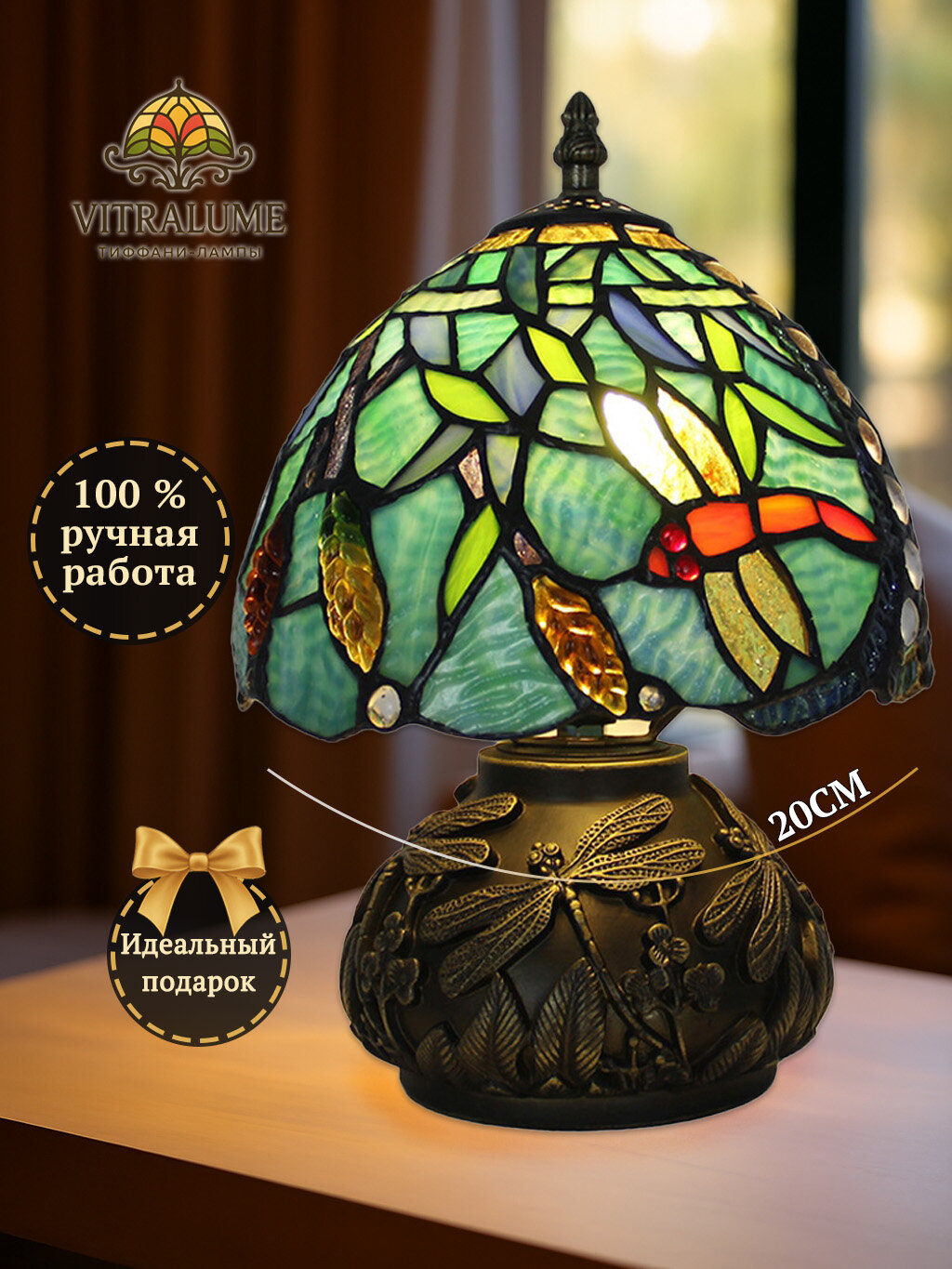Ночник - настольная лампа в стиле Тиффани с витражным стеклом