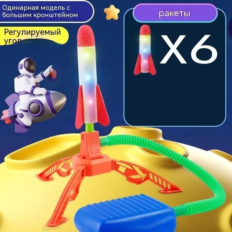 Ракеты летающие WTJ VSE, для активных игр на улице, 6 штук, красный цвет