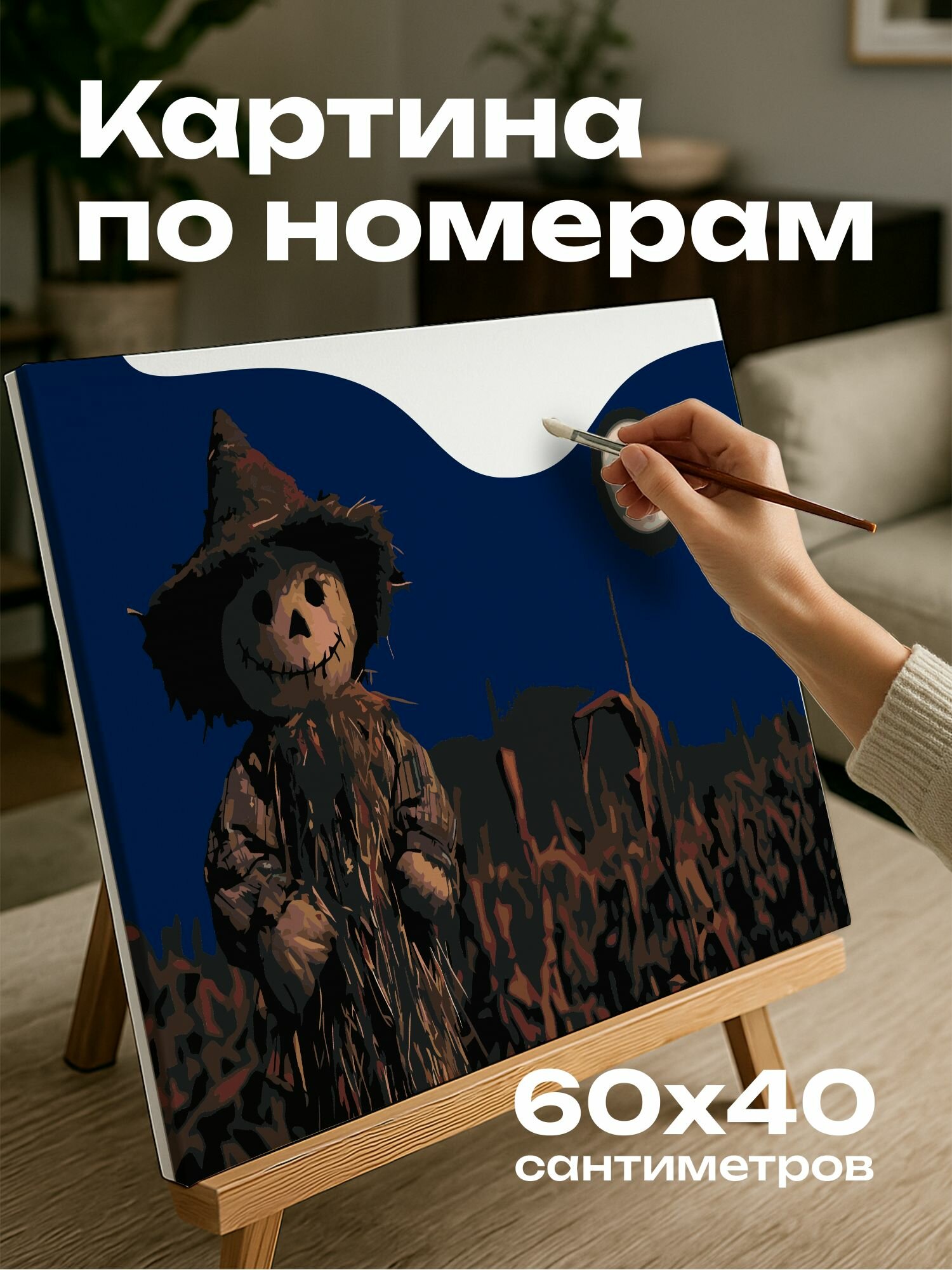 Картина по номерам 60x40 см, пугающий, пугало, поле, луна, одежда, тело, Хэллоуин, ночь, тревожный, зловещий, солома