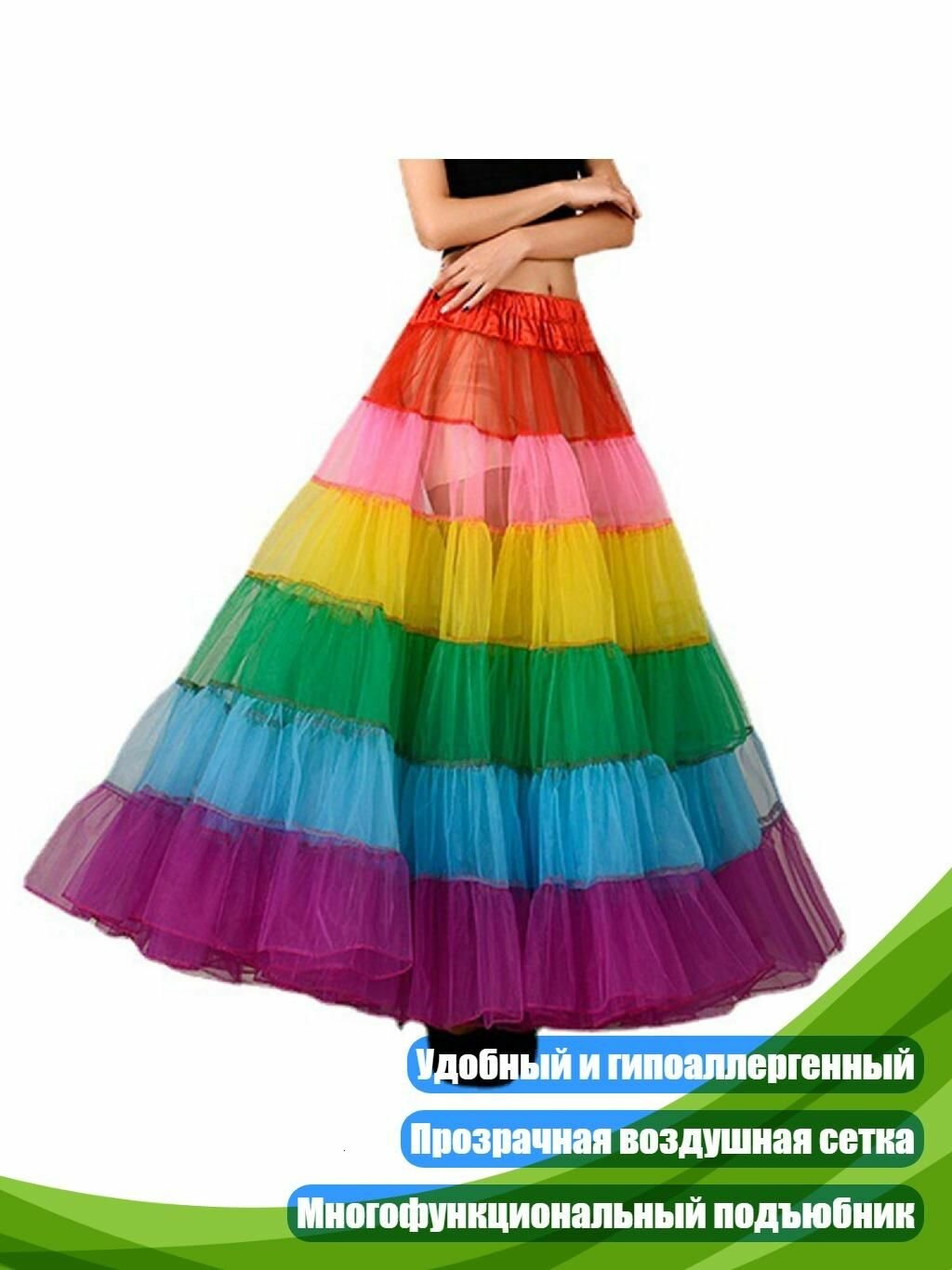 Свадебная петтикоат-юбка