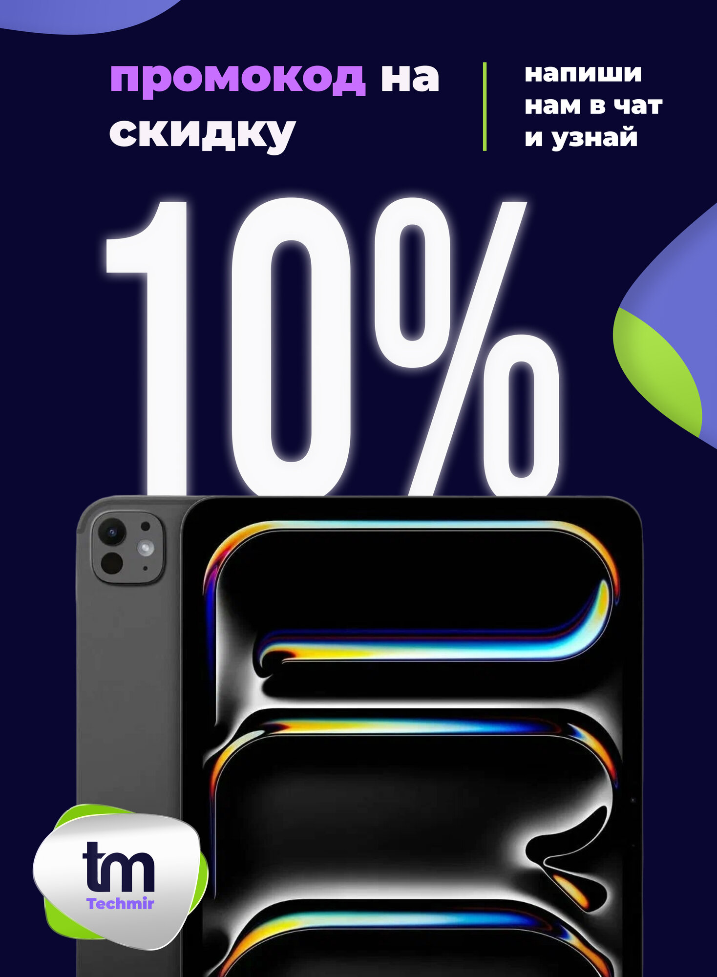 Планшет Apple iPad Pro 13 2025 M5, 1Tb, Wi-Fi + Cellular 5G, iPadOS, space black без RUStore/MAX