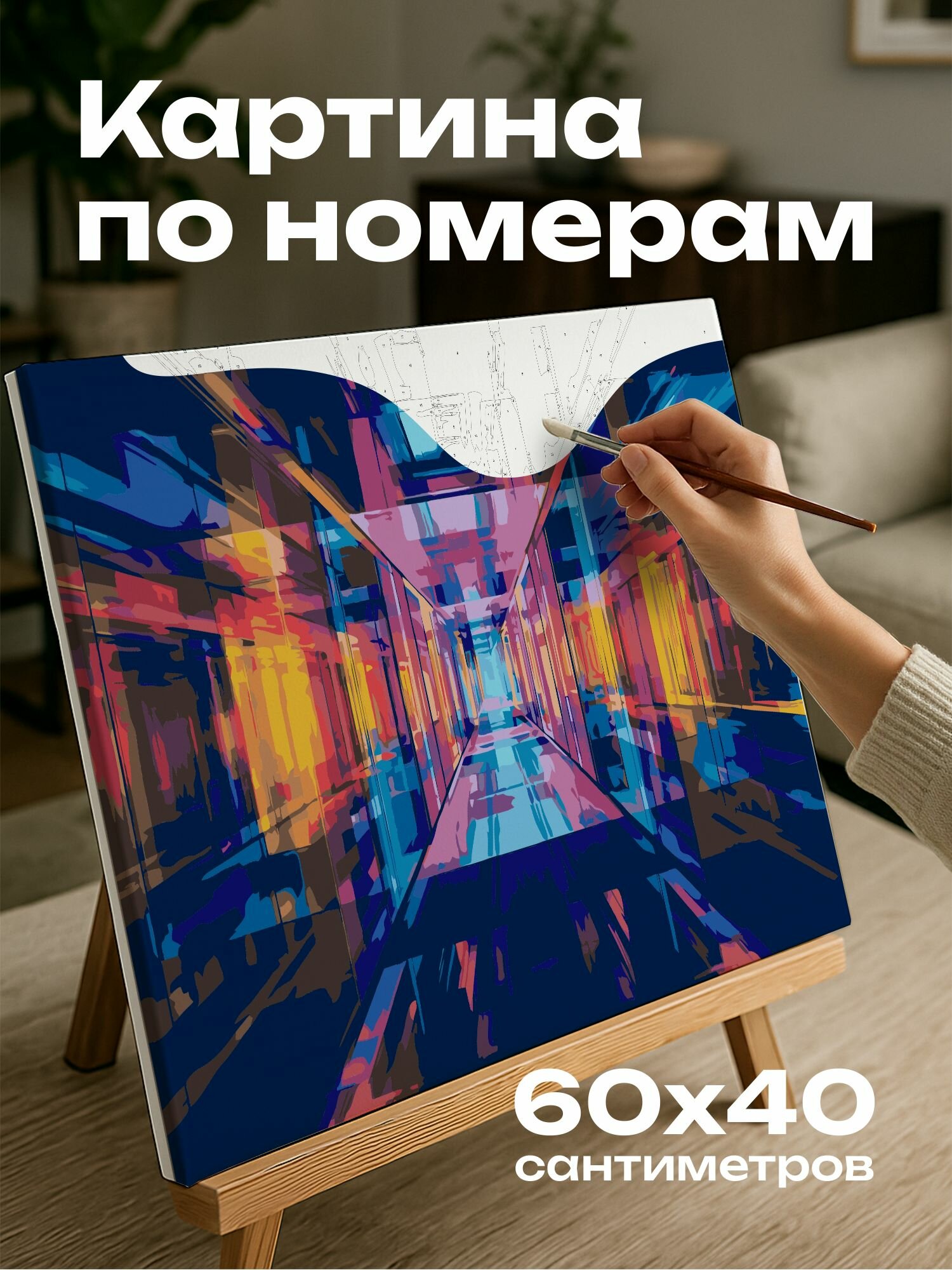 Картина по номерам 60x40 см, Футуристический, научно-фантастический, коридор, неоновые огни, голографические дисплеи
