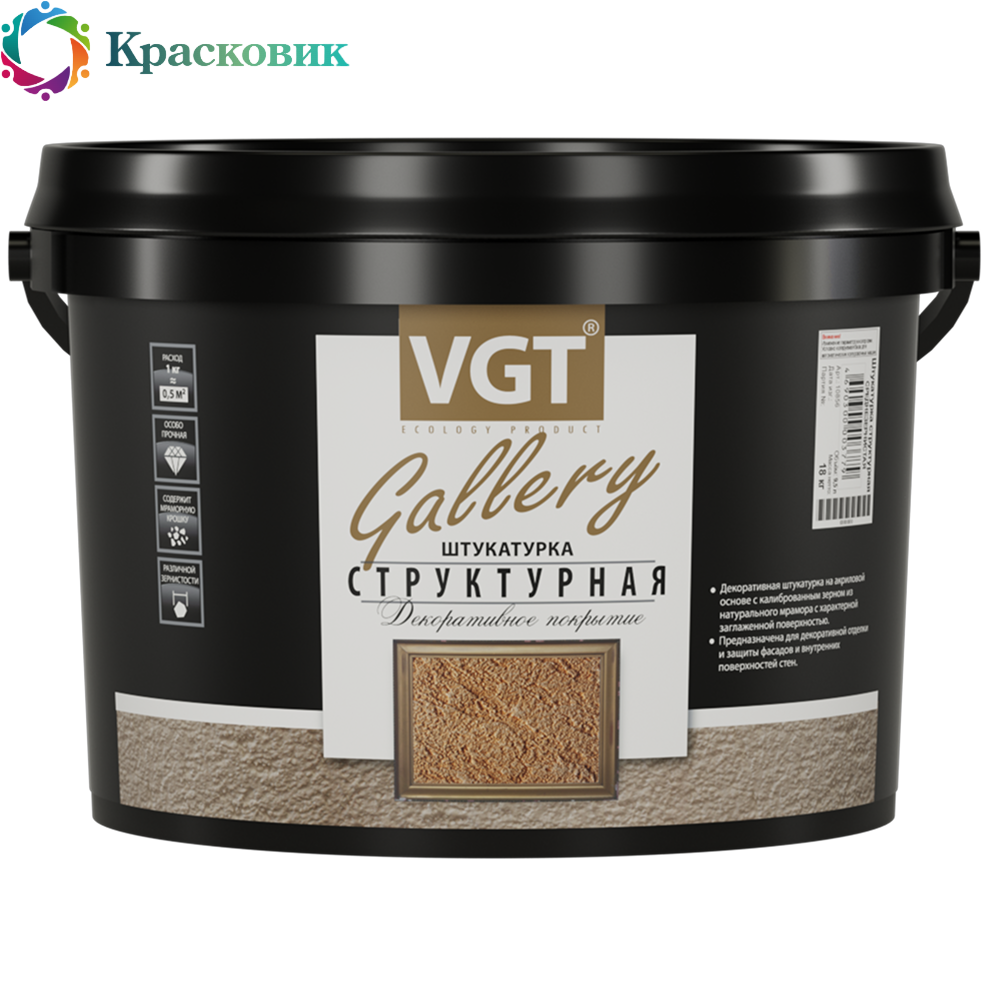 Штукатурка декоративная VGT GALLERY структурная среднезернистая 1,5-2 мм 18кг