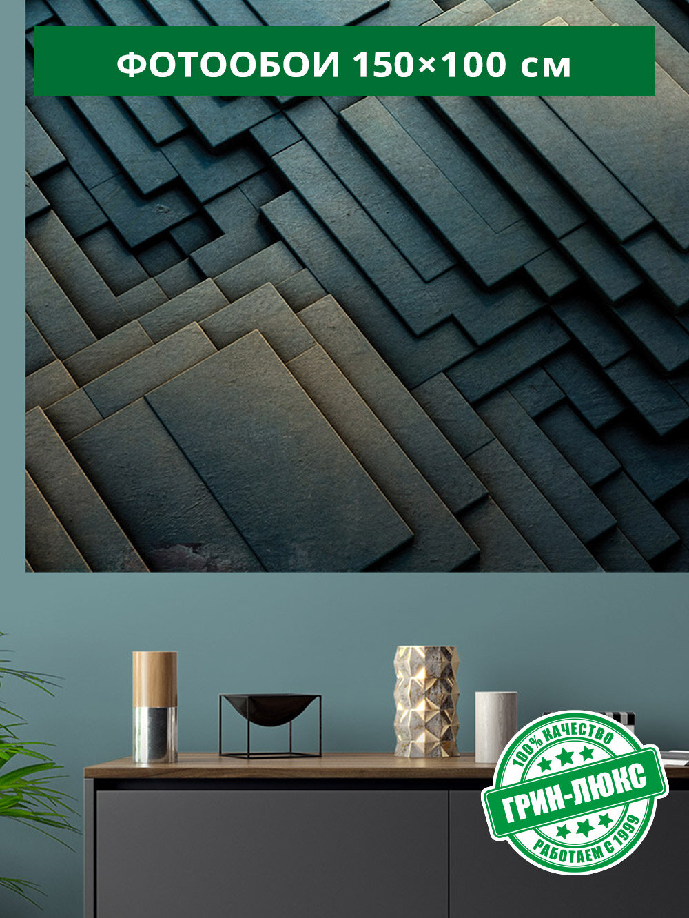 Фотообои на стену "Бетонные блоки 150x100", обои флизелиновые моющиеся с фактурой Крошка, в комнату спальню кухню коридор, 3D камень