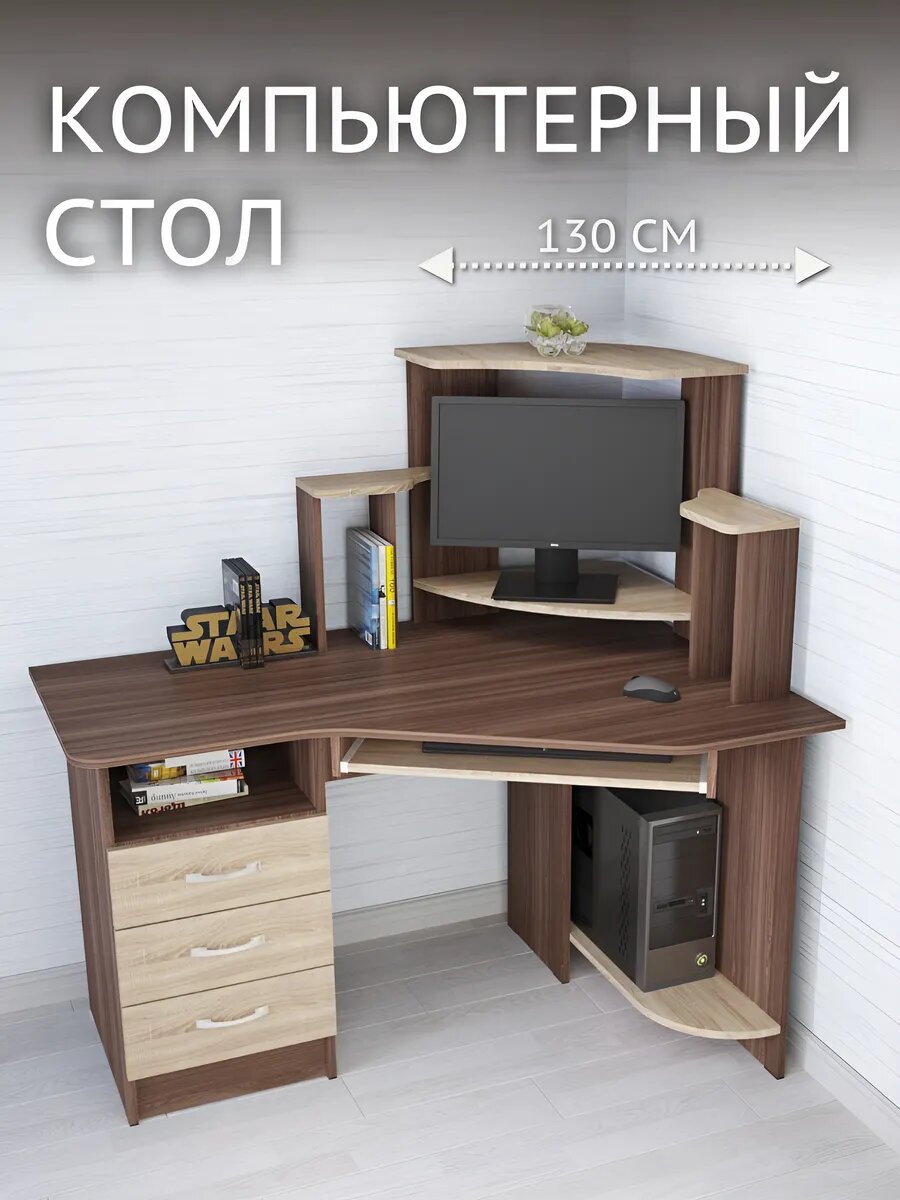 Стол компьютерный угловой, с надстройкой, ЛДСП, ясень шимо/дуб сонома, 130*133,5*90 см, Грета-7