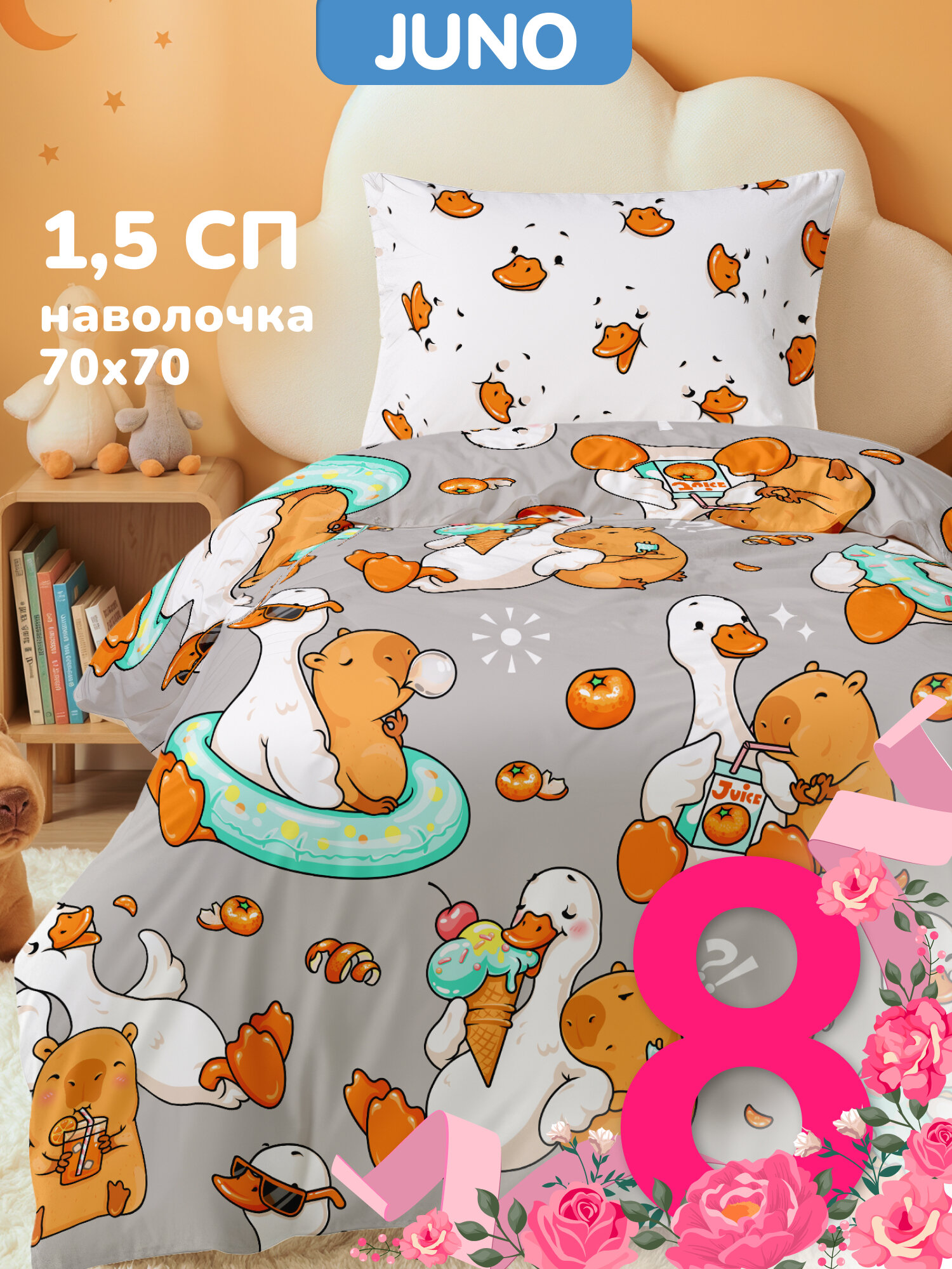 Комплект постельного белья Juno