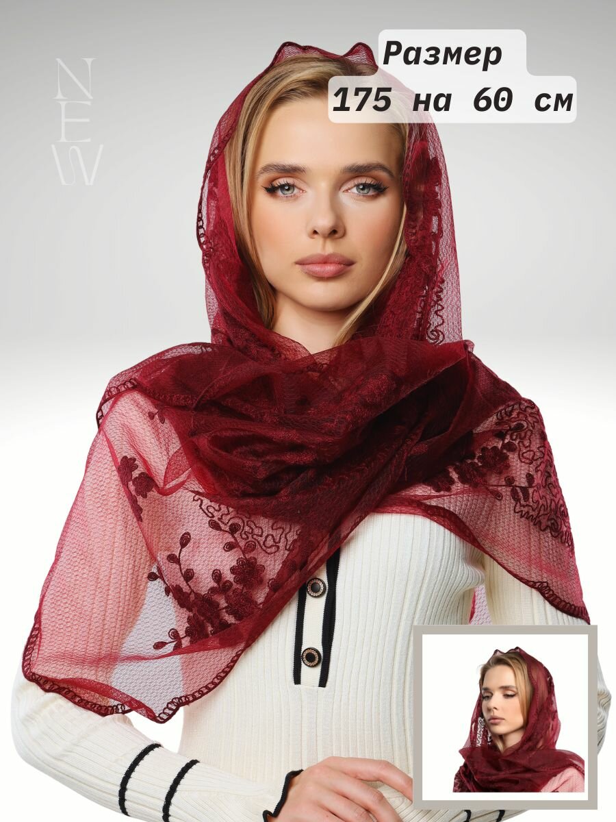 Шарф для женщин