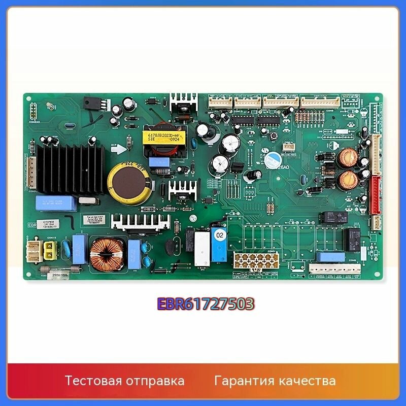 Плата управления EBR61727513 EBR61727515 для холодильника LG