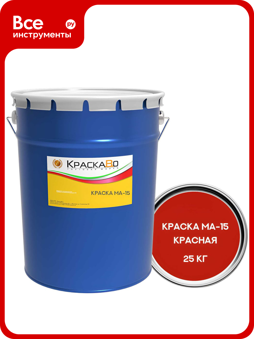 Краска КраскаВо МА-15 красная, масляная износостойкая влагостойкая, подходит для бетона, металла, дерева и кирпича