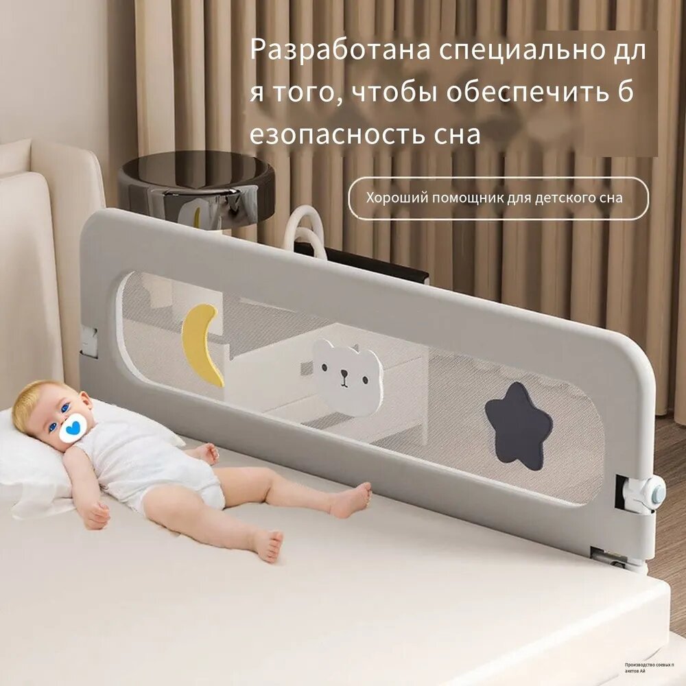 Барьер для детской кроватки KRFA 1,2 метра (складной) светло-серый для обеспечения безопасности сна