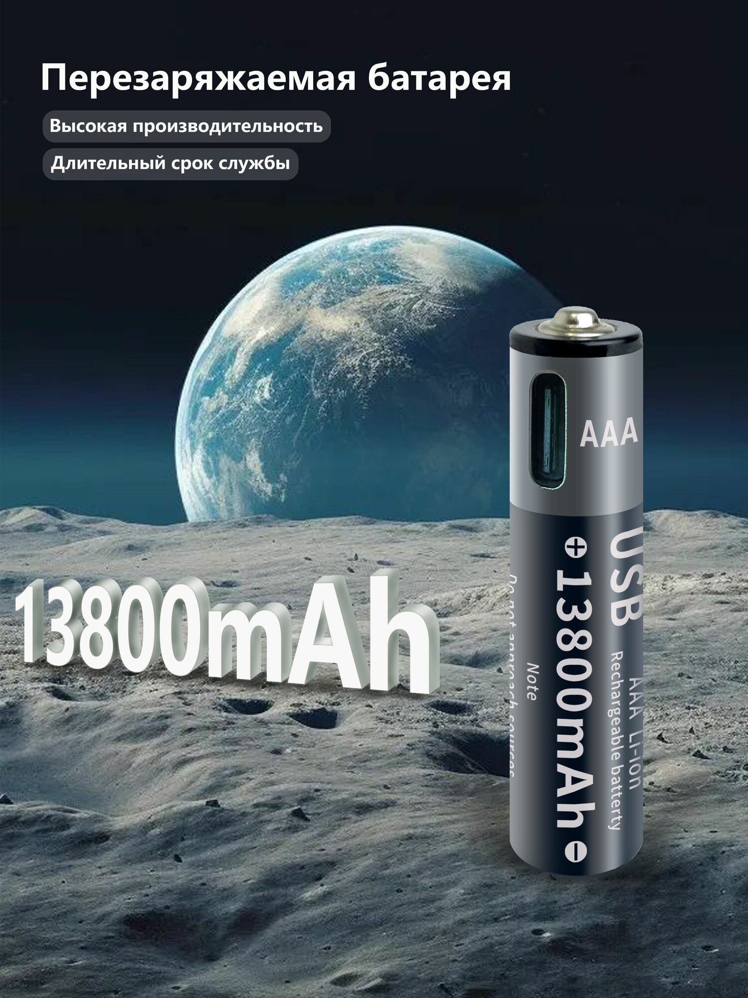 AAA, перезаряжаемая батарея, мизинец, 13800 мАч, 2 шт./универсальная батарея/пульт дистанционного управления/игрушка мизинчиковые аккумуляторы для пульта и игрушки