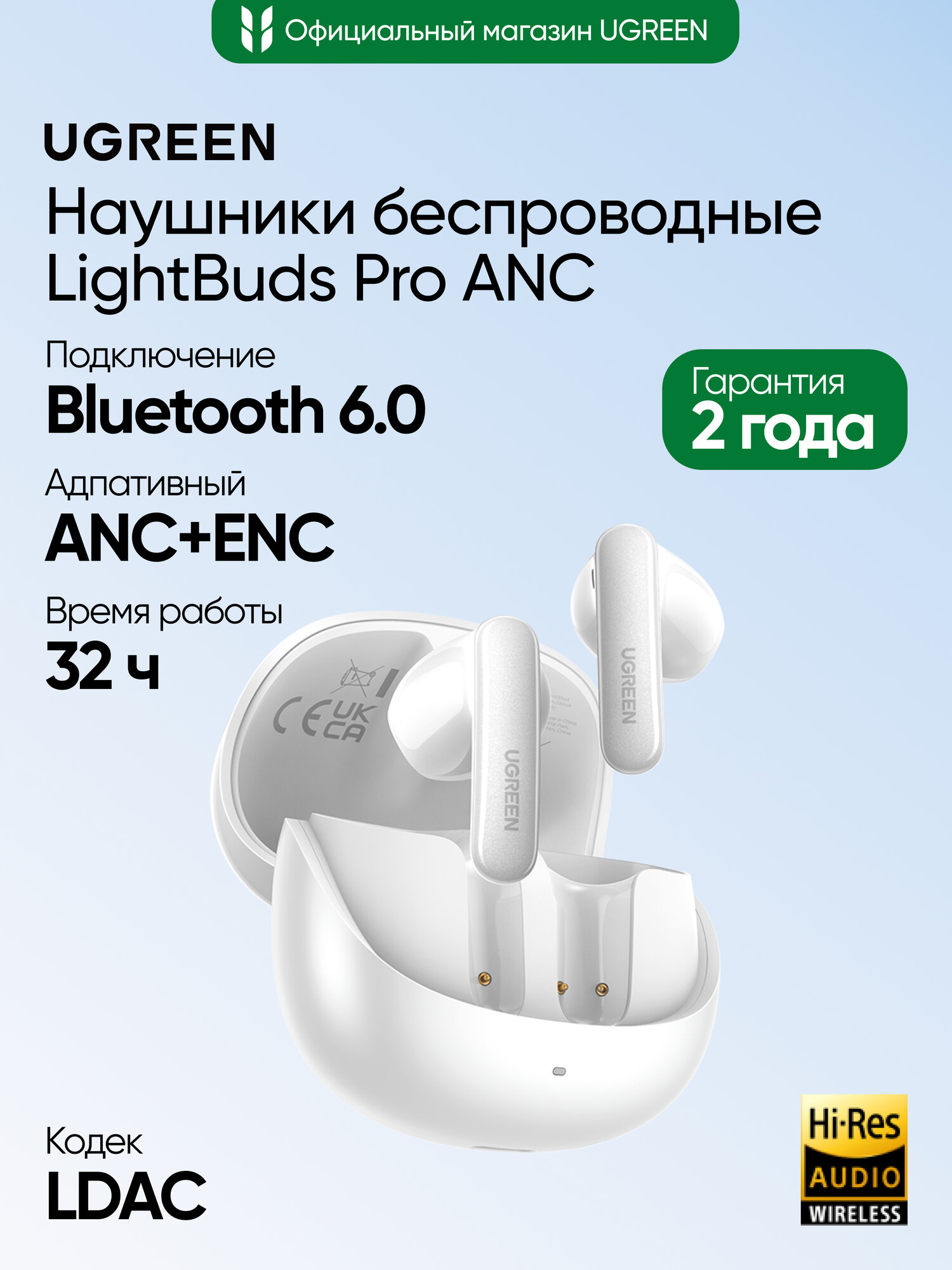 Беспроводные наушники UGREEN WS215 (65385) LightBuds Pro Bluetooth 6.0 Earphone 6 Mics с шумоподавлением. Цвет: белый