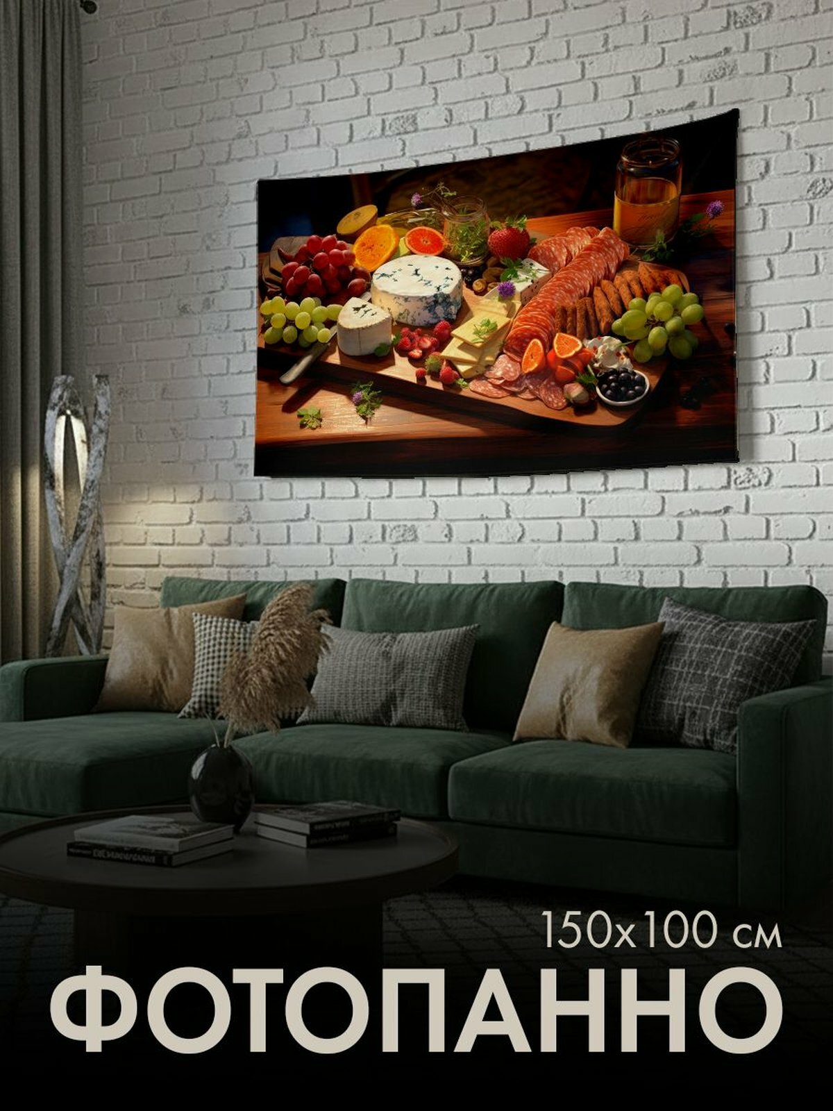 Панно тканевое PrintyFull / 150x100 см / роспись, блюда для