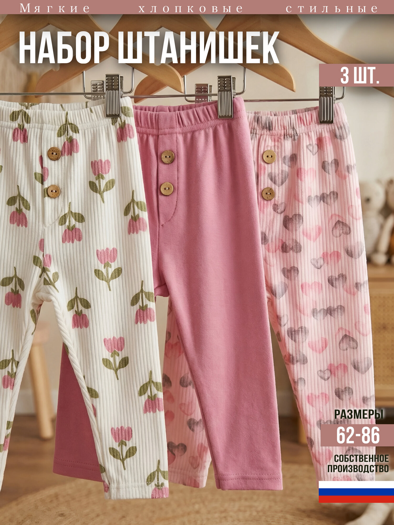 Ползунки, комплект из 3 шт.