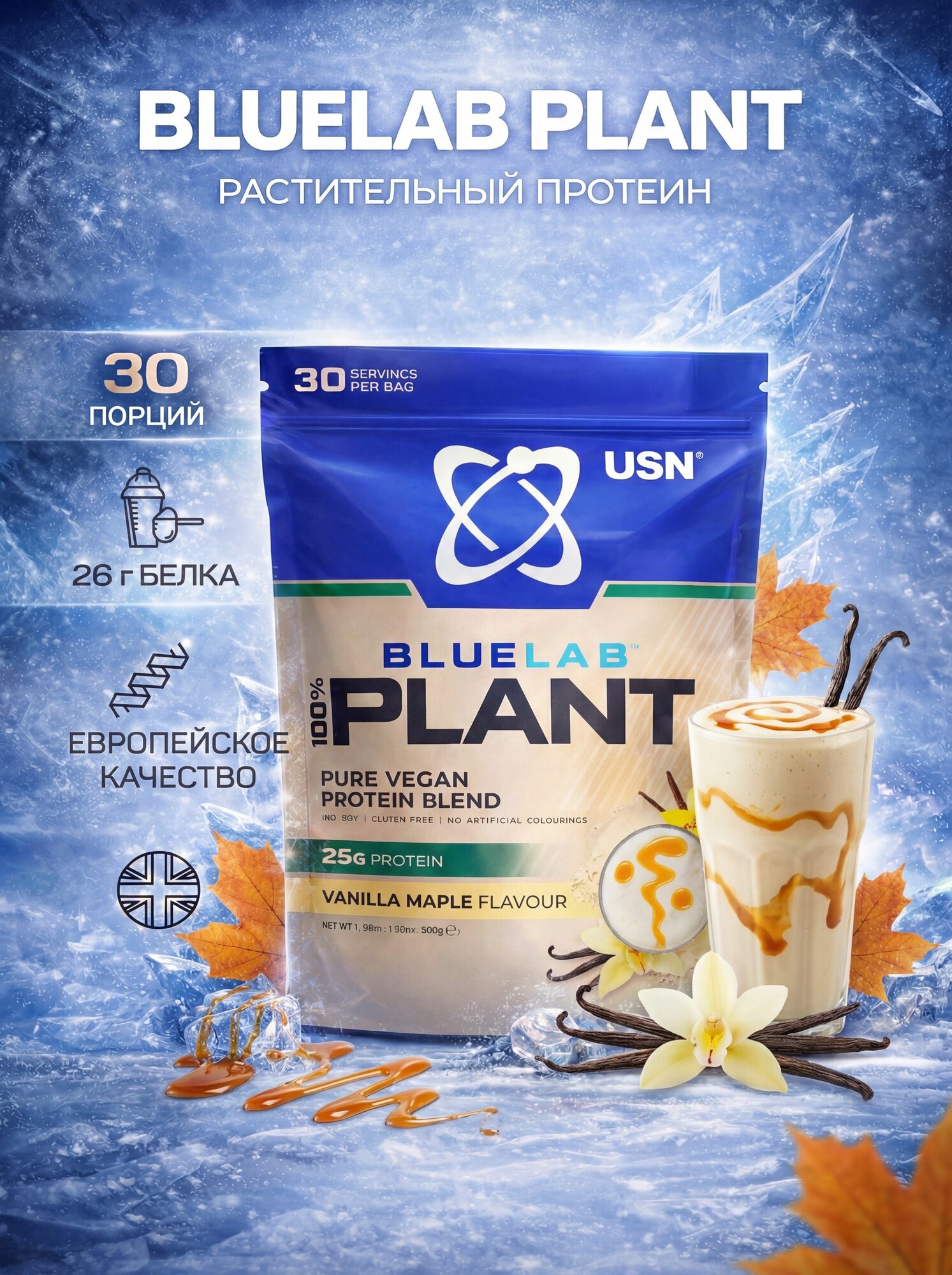 USN Протеин 100% Plant Vegan Protein, растительный протеин 900 гр (ваниль)
