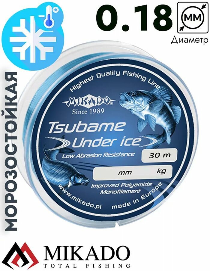 Леска мононить Mikado TSUBAME UNDER ICE 0,18 (30 м) - 4.70 кг.
