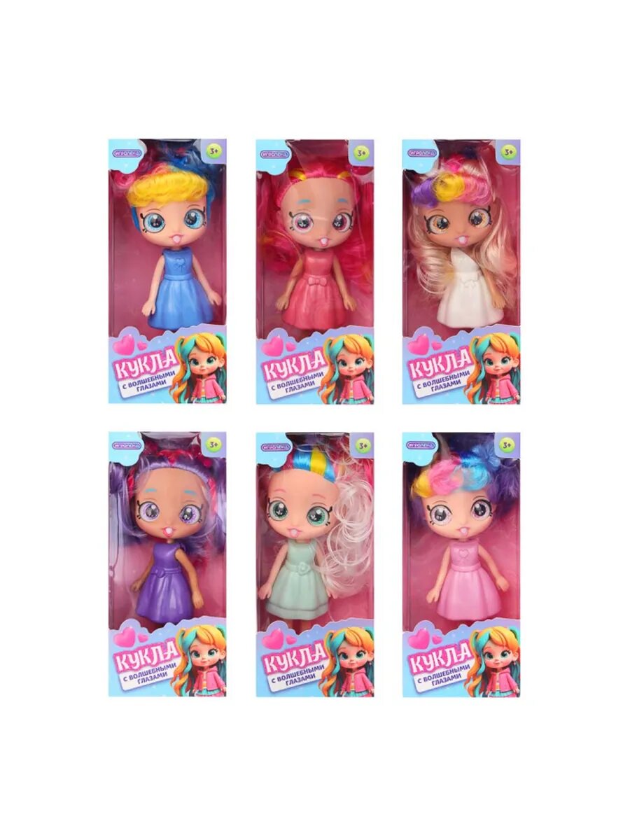 Игроленд Кукла с волшебными глазами, 17 см, 8х5,5х18,5 см,
