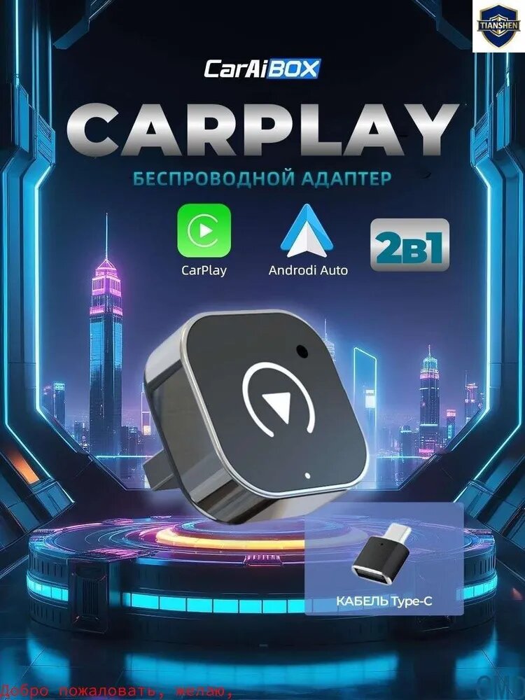 CarAiBOX CarPlay Android Auto Беспроводной адаптер для автомагнитолы, 2 в 1, Черный