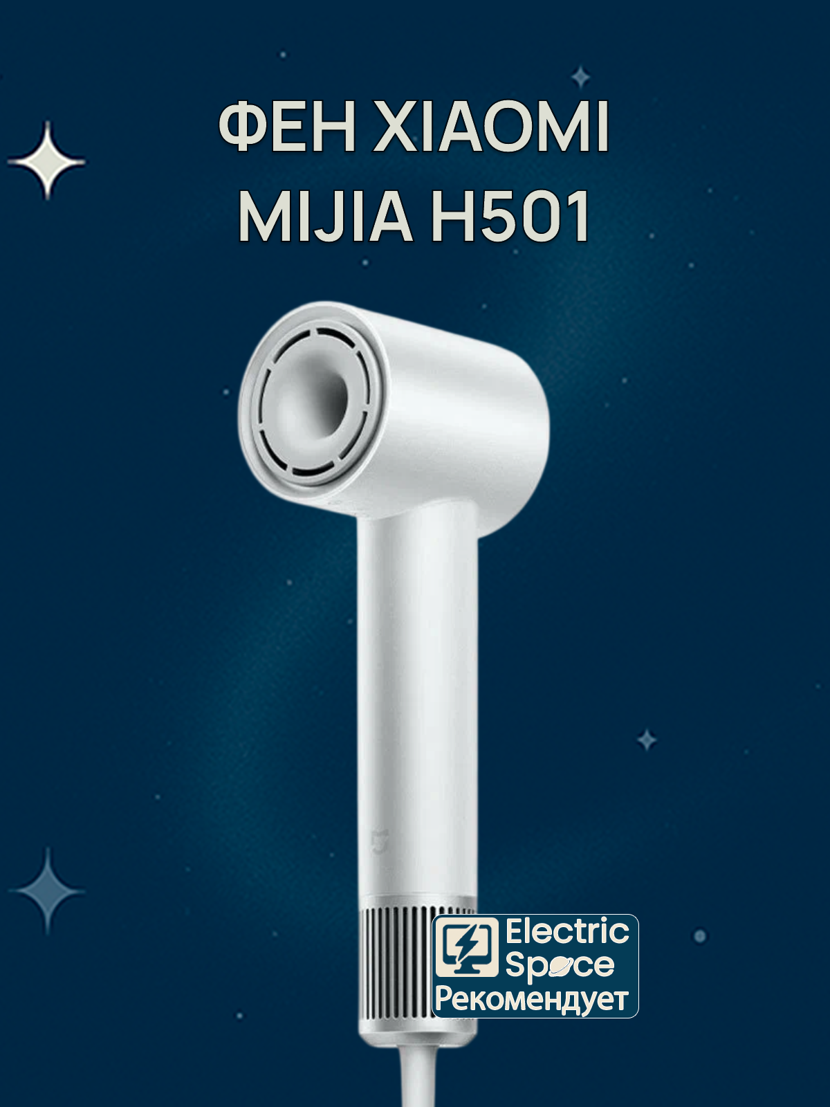 Фен Xiaomi Mijia H501, 1600 Вт, компактный, шумоподавление, ионизация, 4 режима, белый