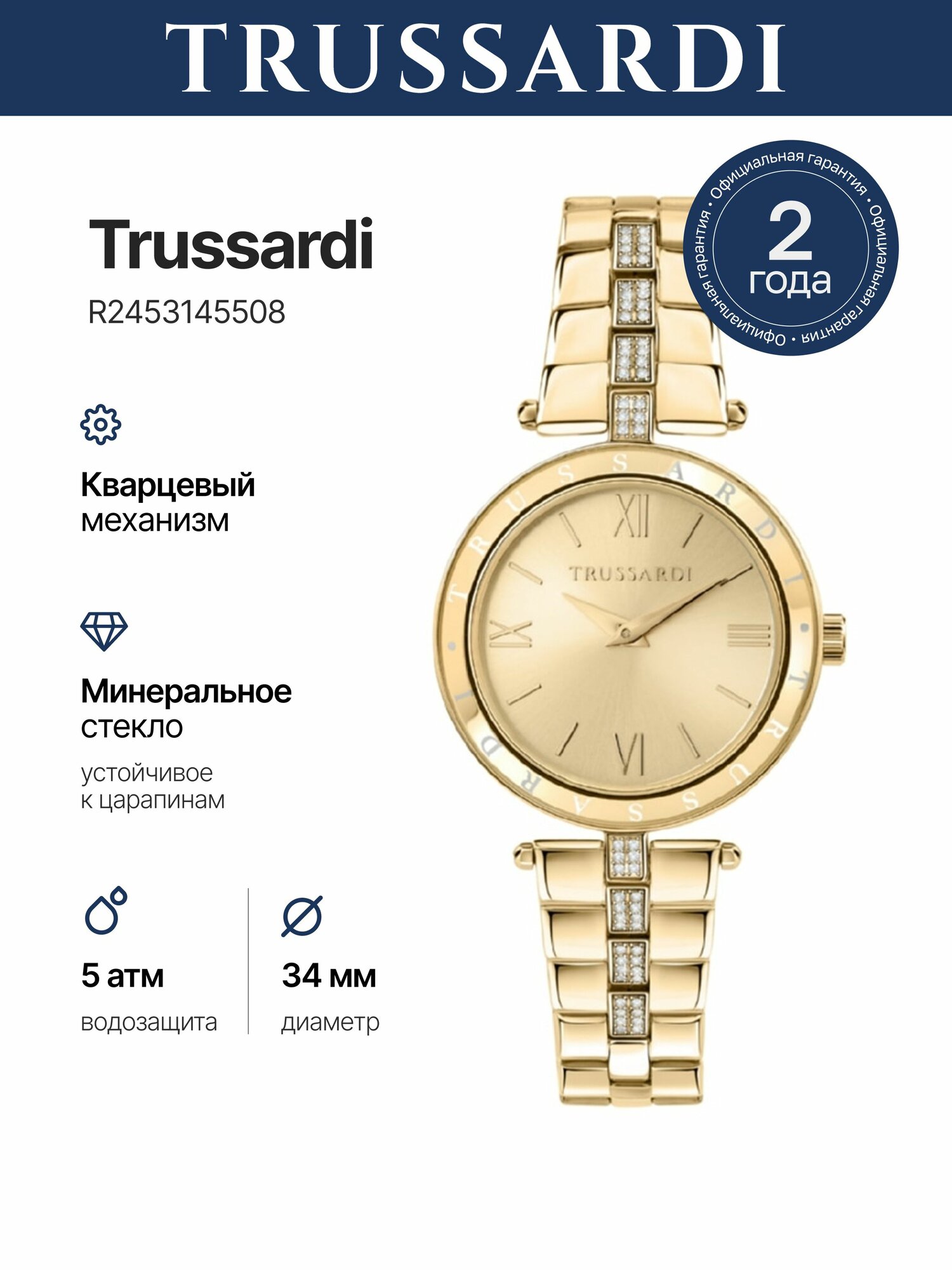 Наручные часы