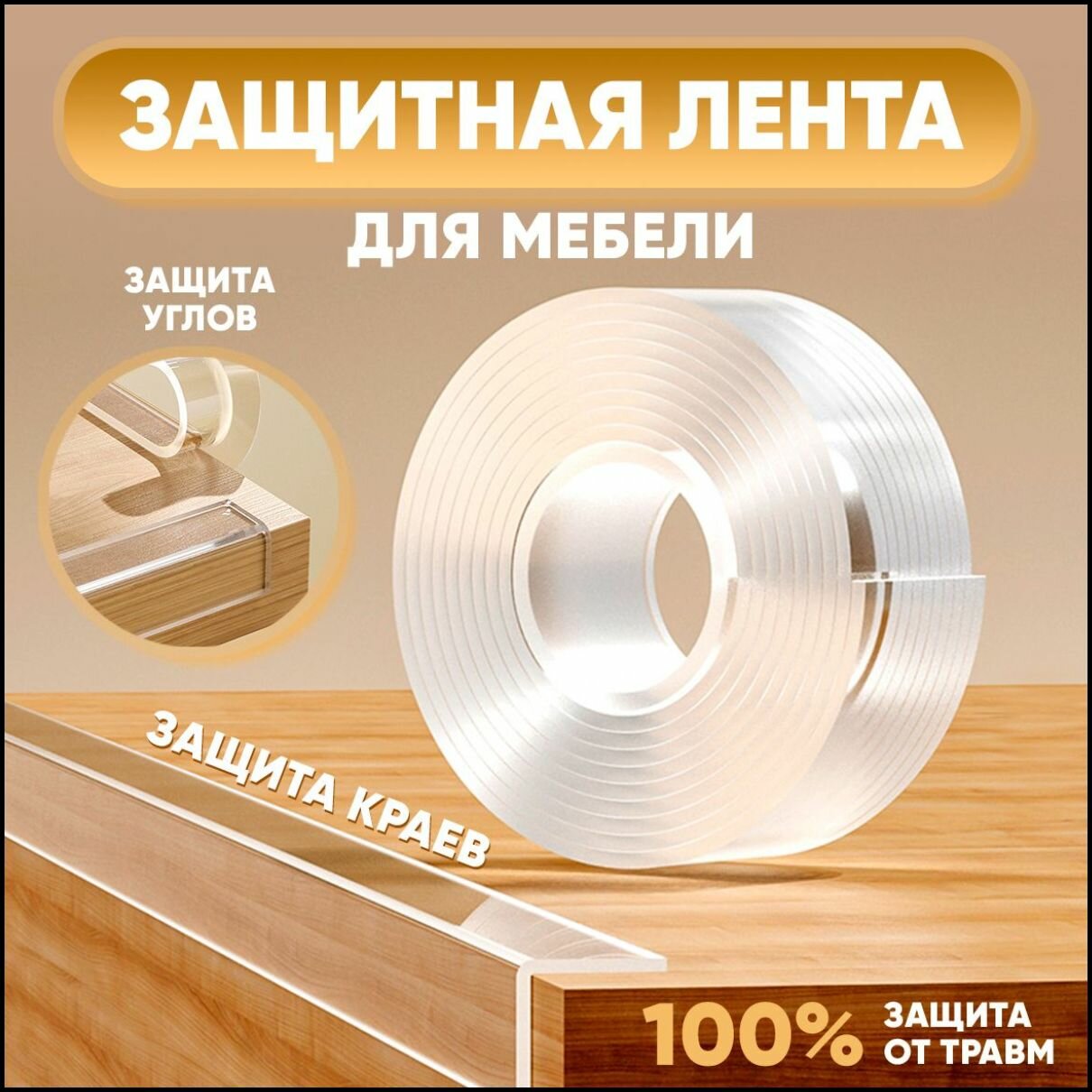 Супер двусторонняя нанопроволока, невидимая лента для стен, водонепроницаемая акриловая лента с 3d-эффектом