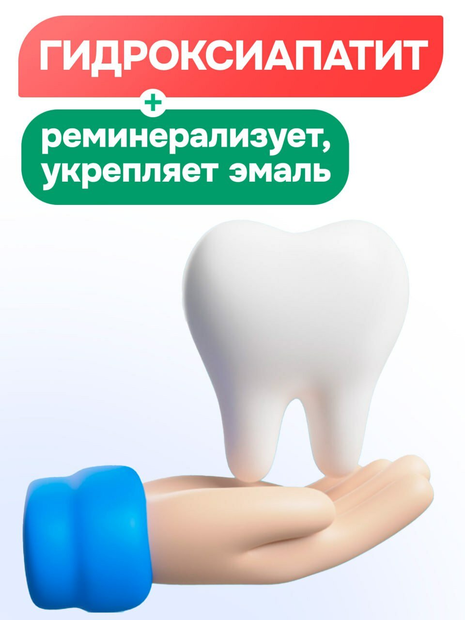 Зубная паста — фото 1