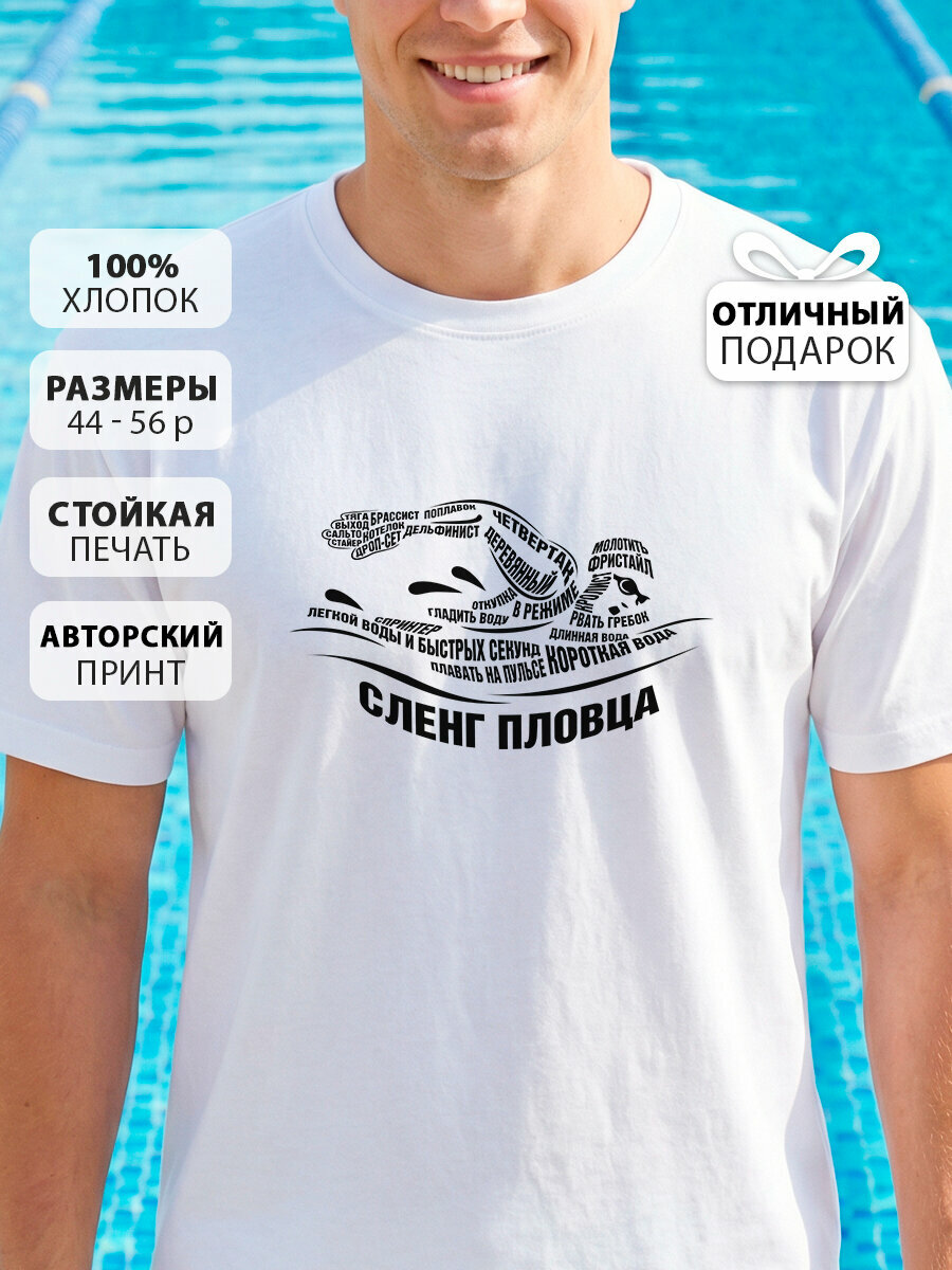 Футболка Спорт