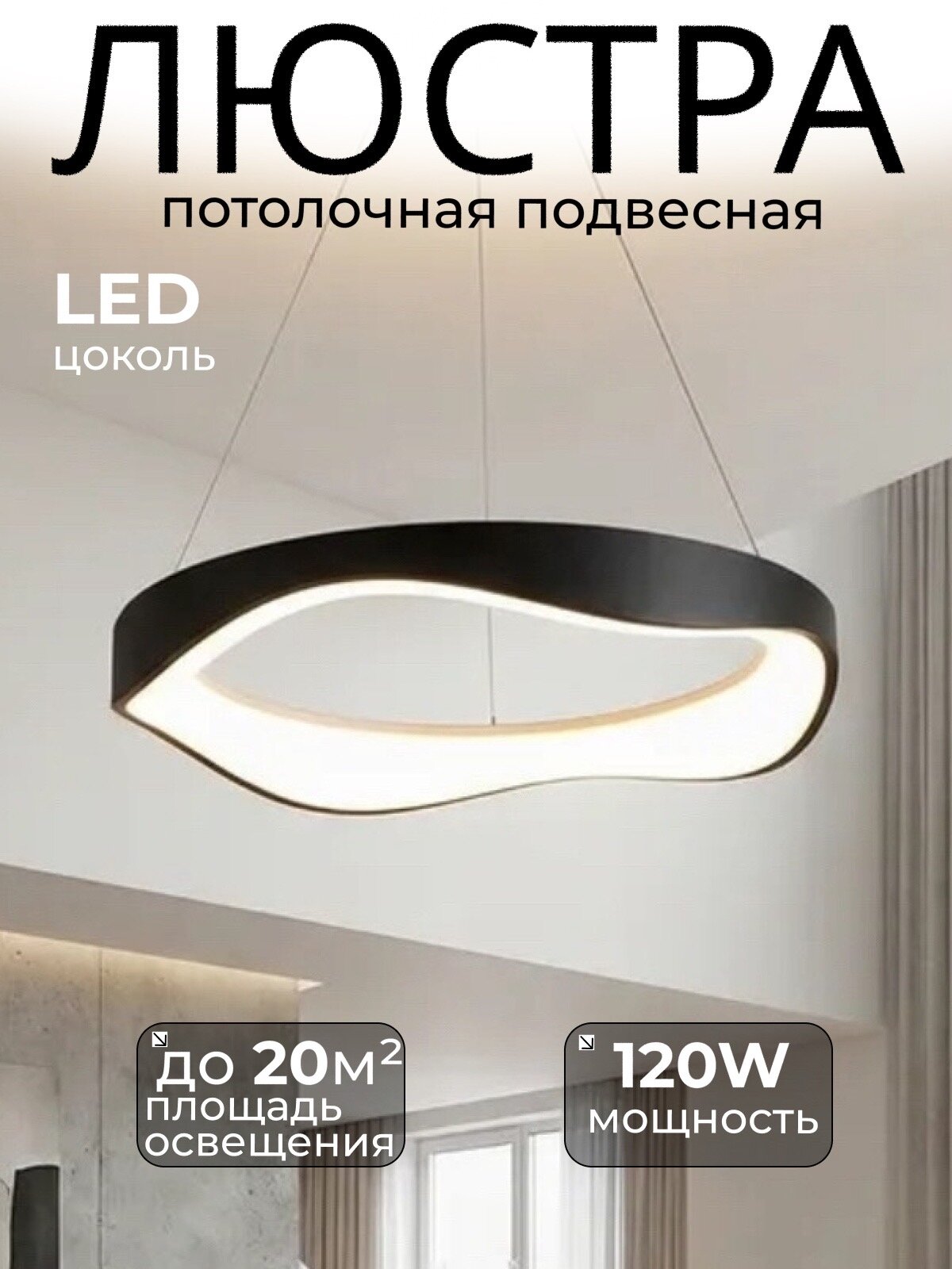 Подвесная люстра ETOILE CELESTE, LED, регулировка высоты, диаметр 48см, черная
