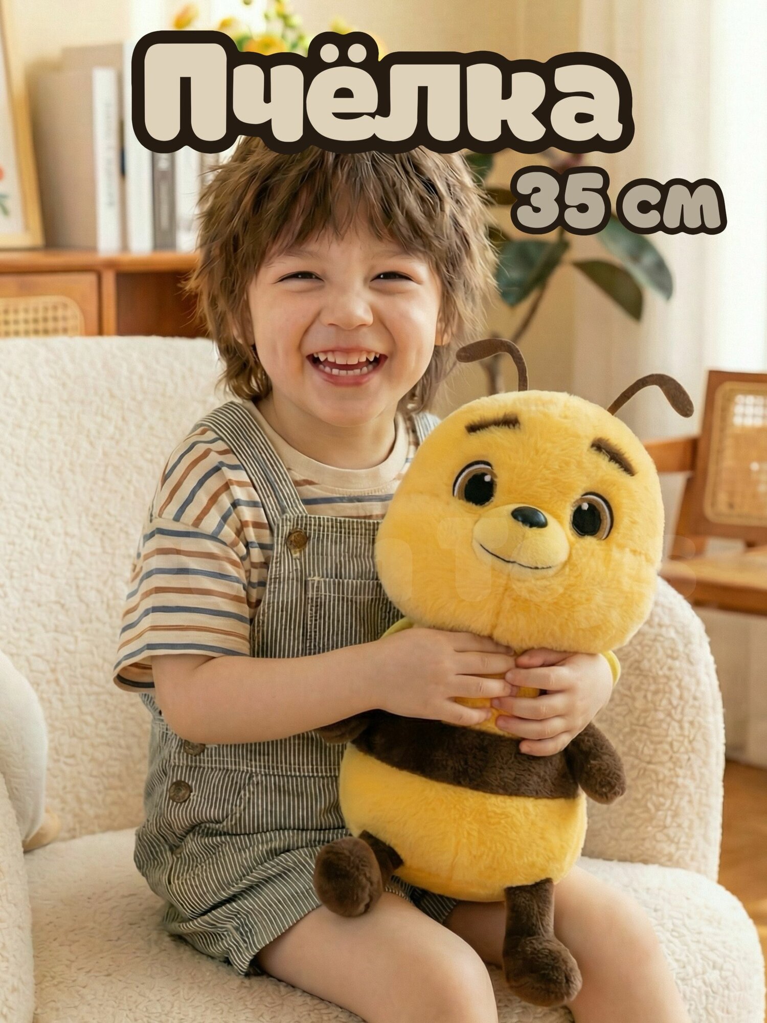 Мягкая игрушка большая Пчелка Майя 35 см / Отличный подарок для мальчика и девочки