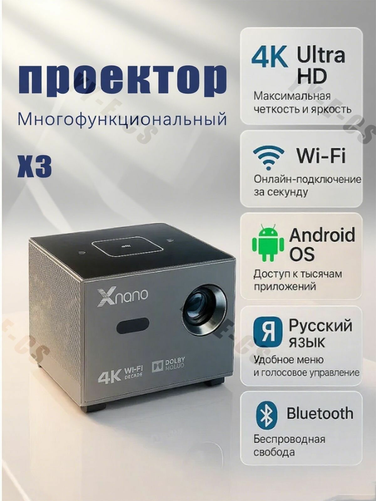 Гобо-проектор Кинопроектор Xnano X3-H716 , ОЗУ /2 ГБ, ПЗУ/16 ГБ, проектор для системы Android, поддержка декодирования 4K, двойной Wi-FI