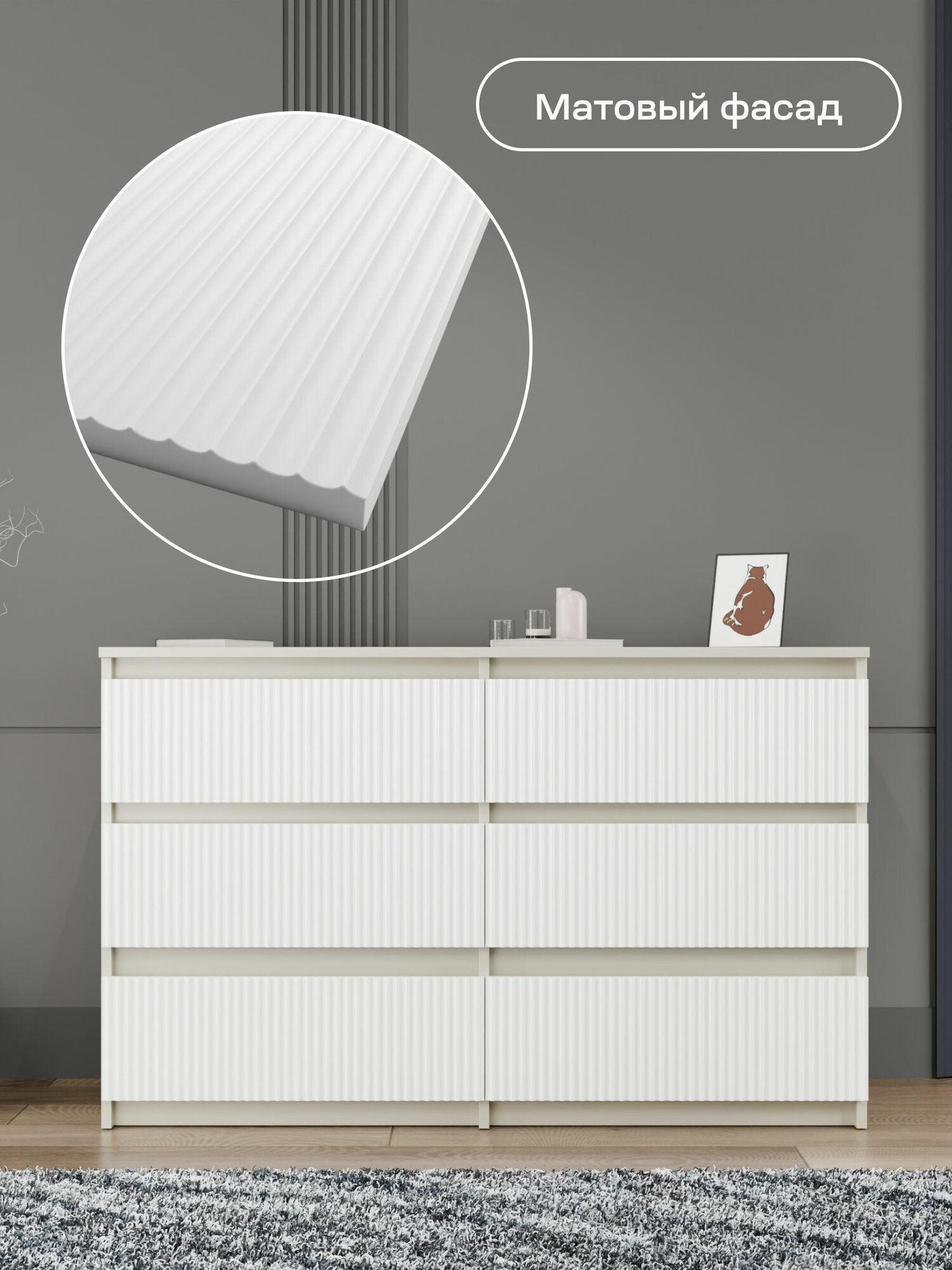 Изумлит Комод для белья и одежды орлан рифленый пленочный фасад 120х76.4х40 см, корпус бежевый/ фасад белый матовый