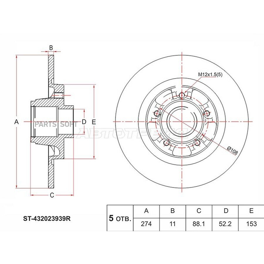 Диск тормозной (Зад) Renault Kangoo 08-16 SAT ST-432023939R | цена за 1 шт