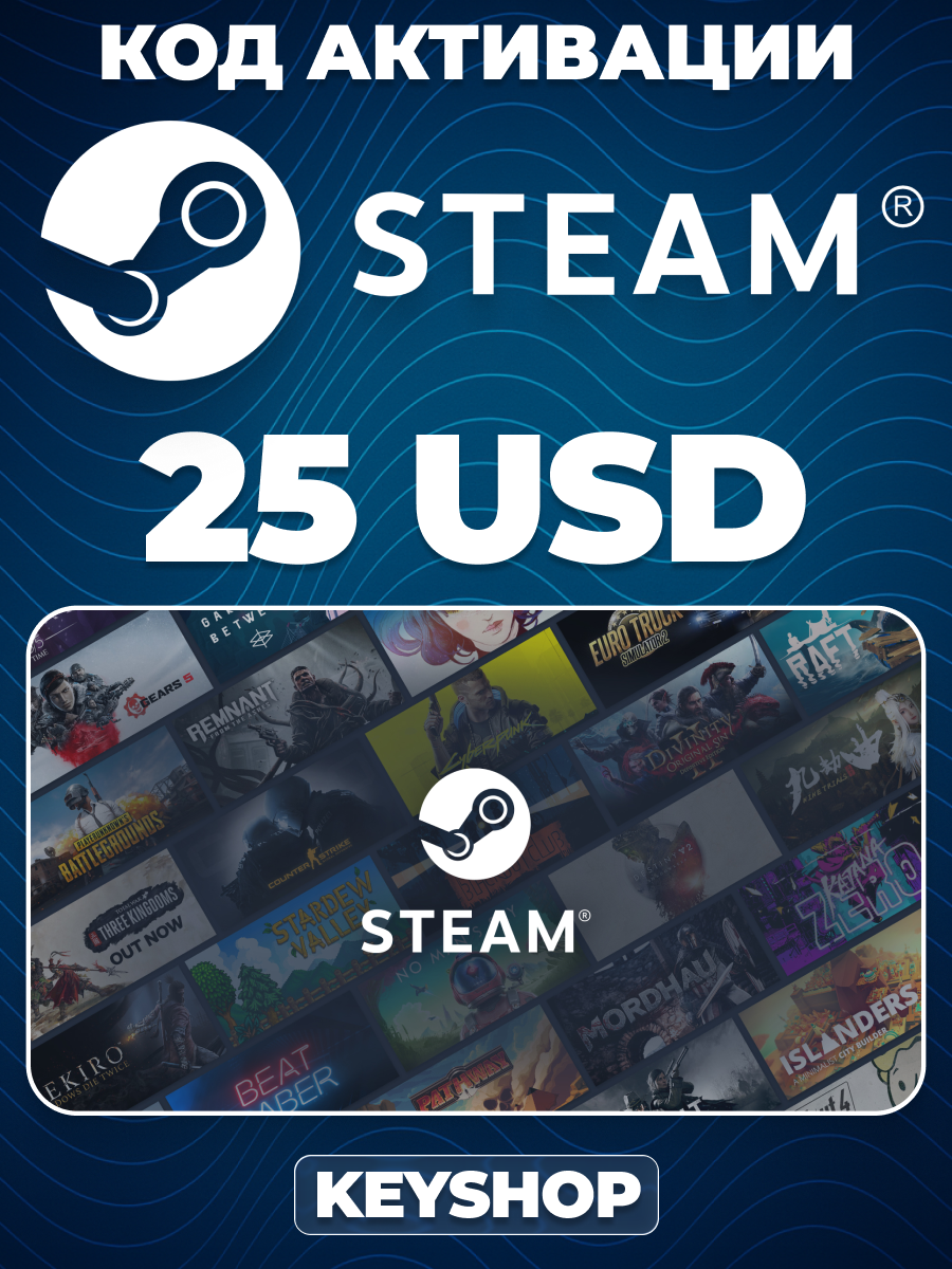 Подарочная карта Steam Wallet на 25 Долларов | Код пополнения стим | Steam 25 usd