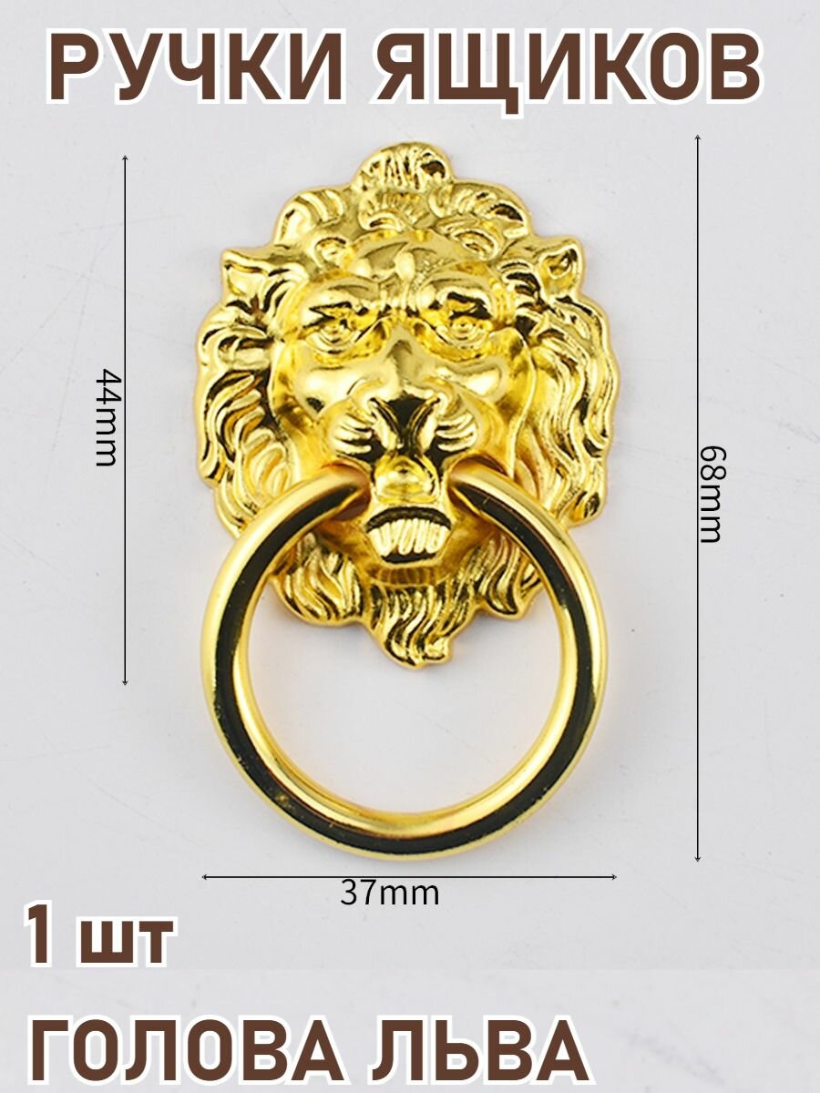 Ручки Для Ящиков В Виде Львиных Голов, В Стиле Ретро.