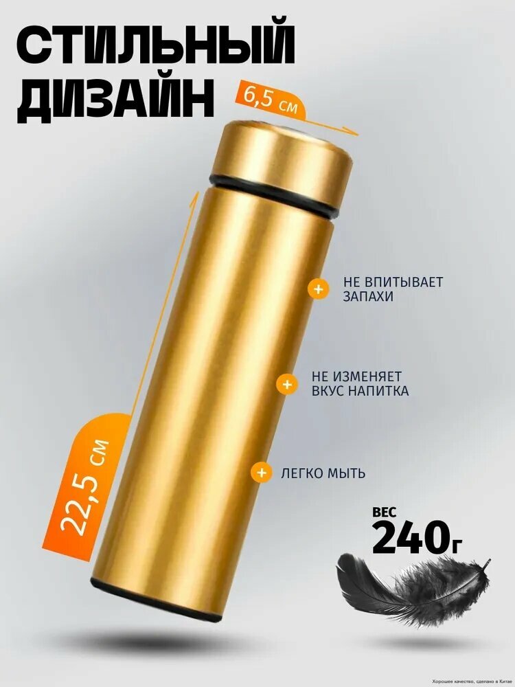 Термос, 0.5 л — фото 1