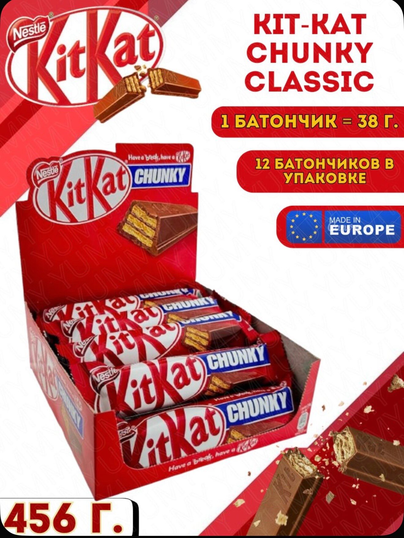 Молочный батончик Kitkat