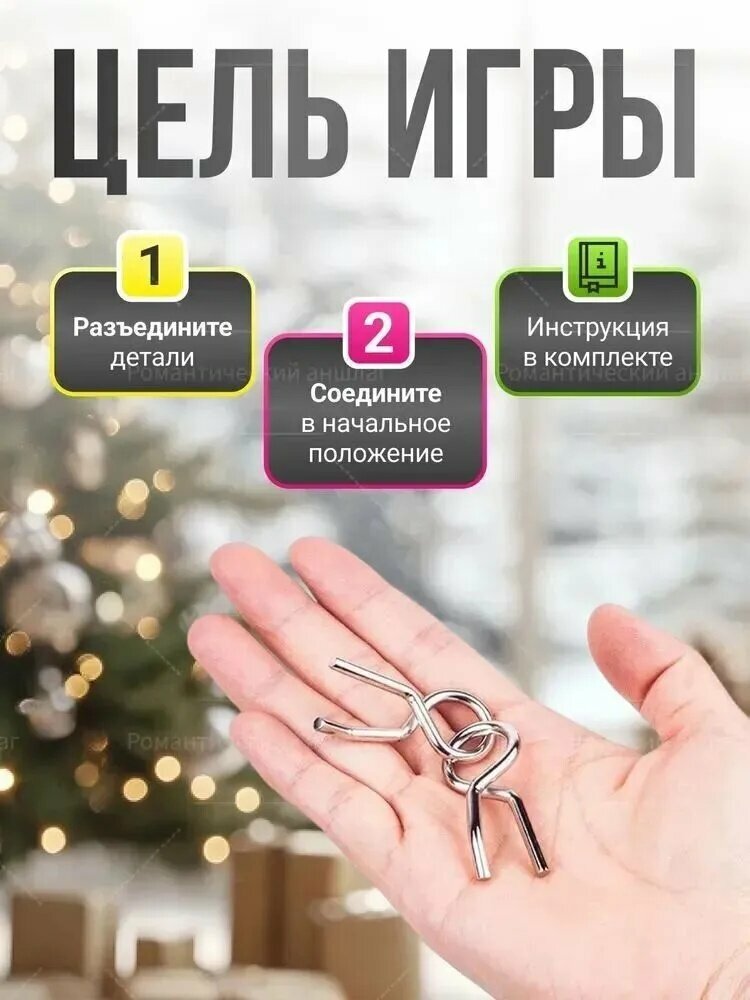 Головоломка(16) — фото 1
