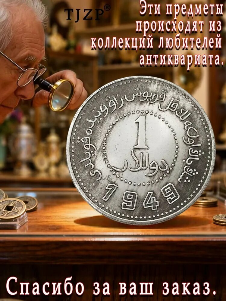 Монета/Китайские серебряные монеты отличные предметы коллекционирования, а также прекрасные подарки для друзей и семьи.