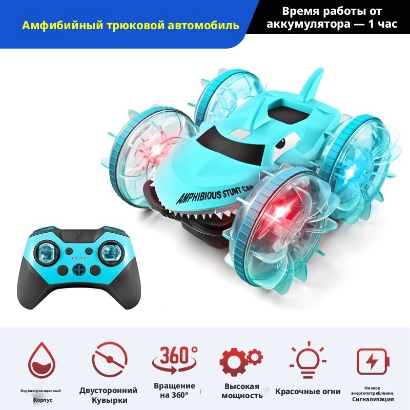 Водонепроницаемая радиоуправляемая машинка-амфибия с двойным дистанционным управлением, трюками, переворотами на две стороны, дрифтом, вращением на 360 градусов, подсветкой, игрушка для детей.