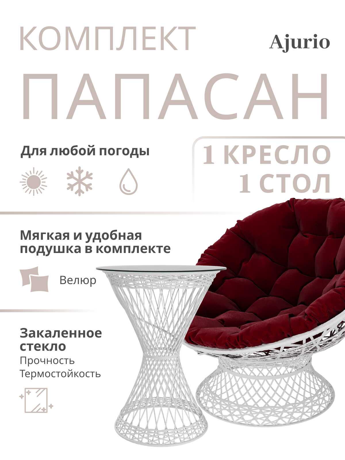 Комплект мебели из ротанга для дома и дачи, садовая мебель набор