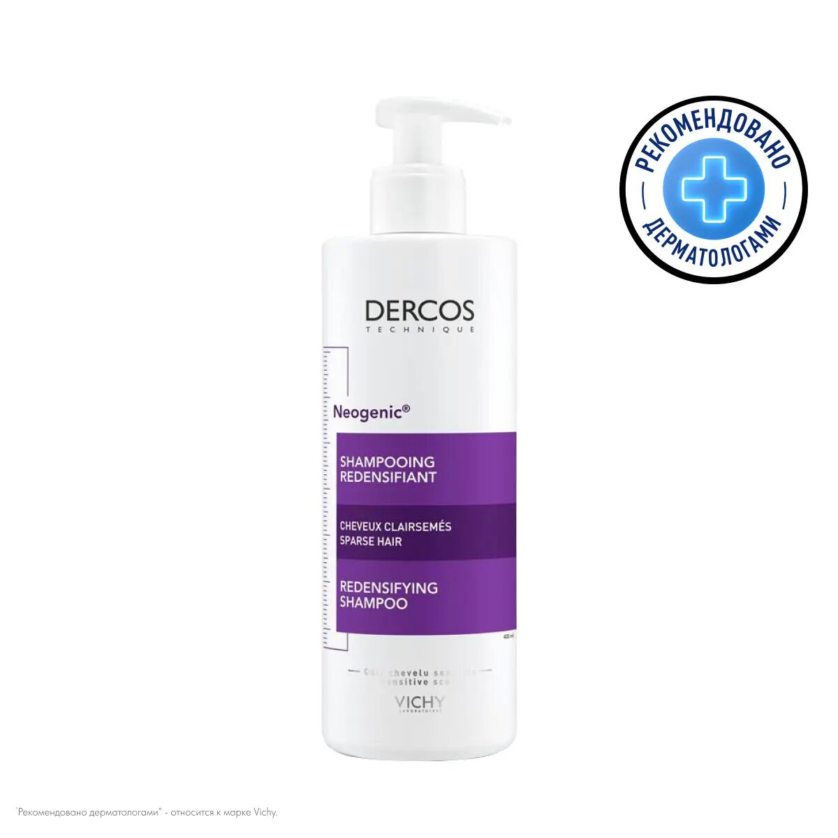Шампунь Vichy Dercos Neogenic для повышения густоты волос, 400 мл