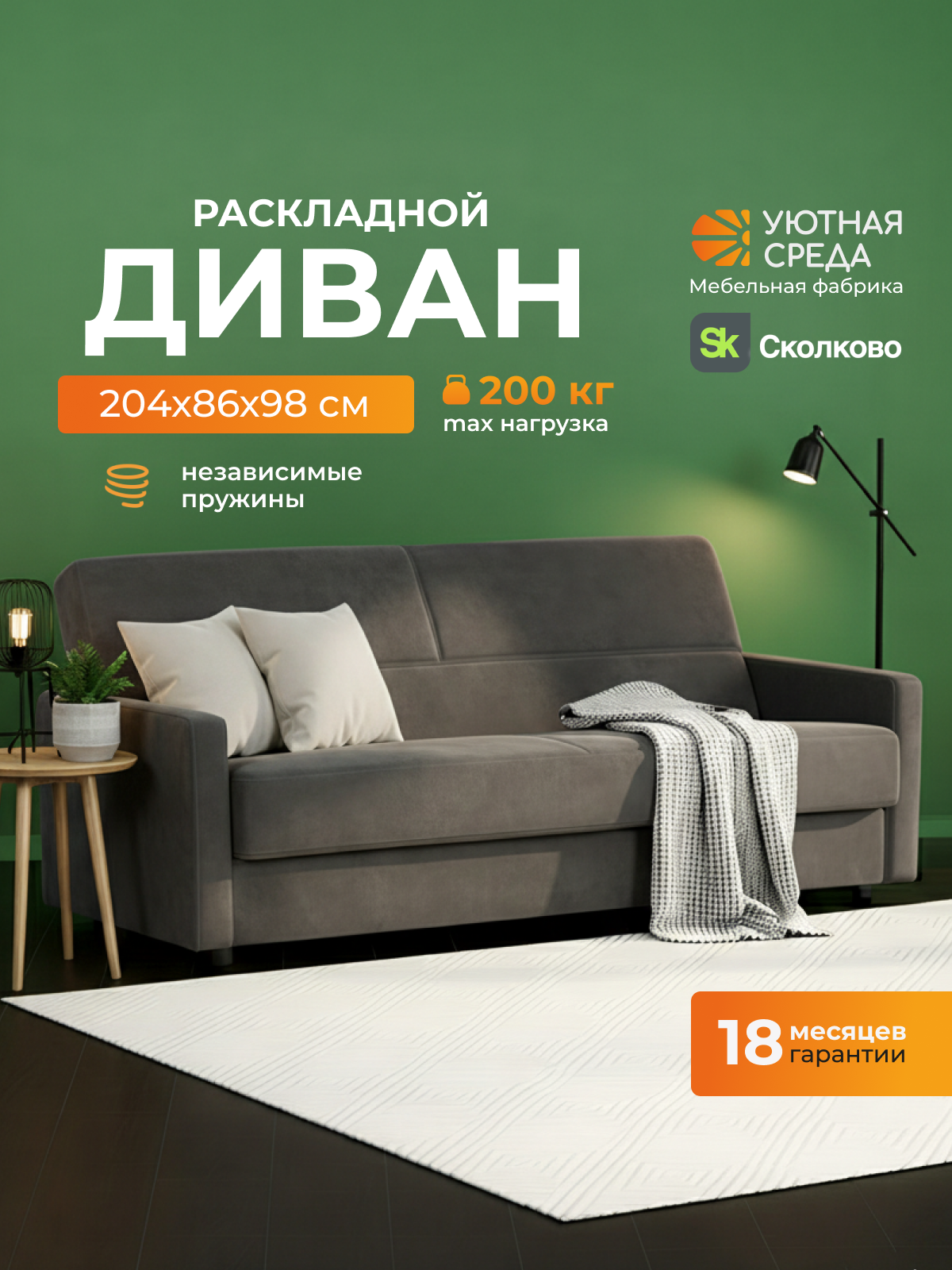 Уютная среда Диван прямой раскладной Д600 с ящиком, диван-кровать, независимые пружины, велюр, графит