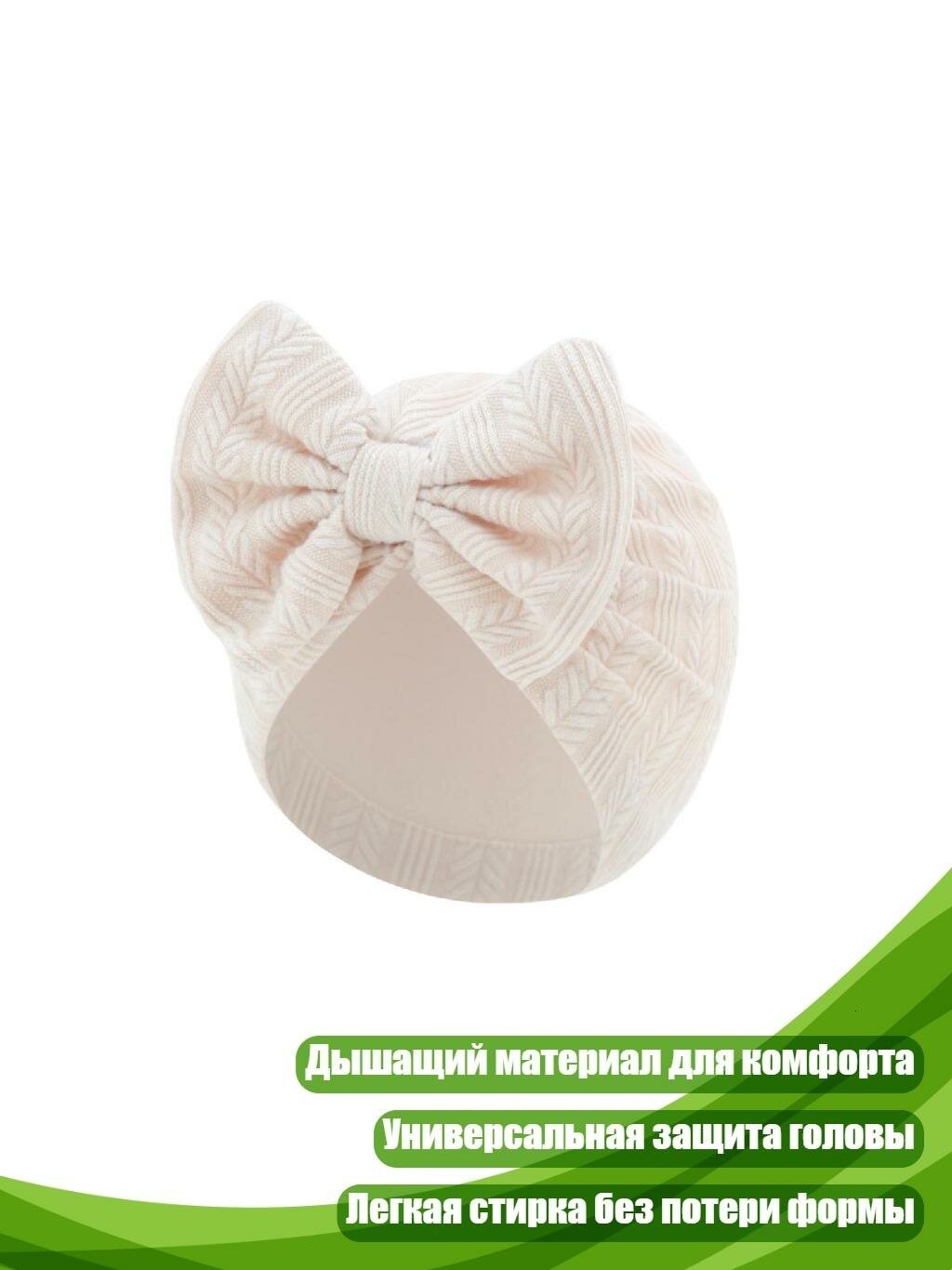 Детская шапочка-бини для новорождённых, Бежевый