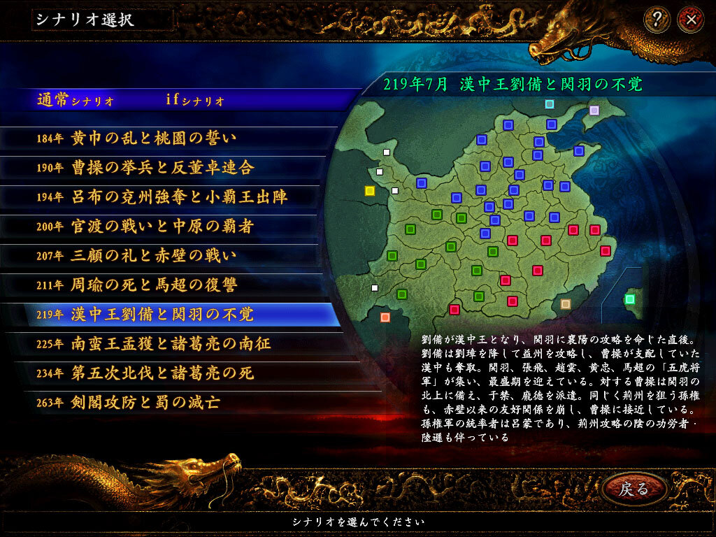 Romance of the Three Kingdoms IX with Power Up Kit PC Steam Аккаунт