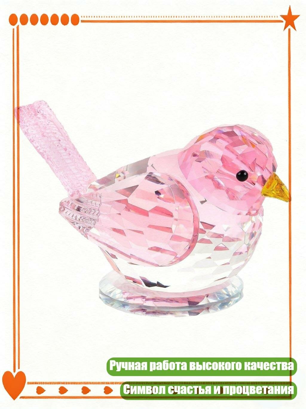 Хрустальная фигурка птицы, Маленькая толстая птичка розового цвета