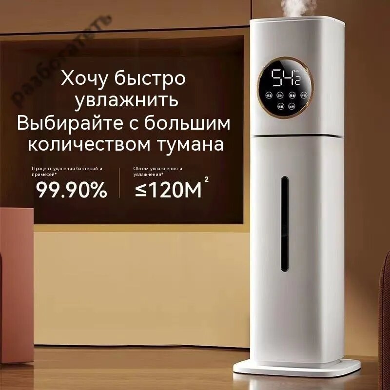 Увлажнитель воздуха паровой бежевый, увлажнение воздуха до 120м2 с гигростатом