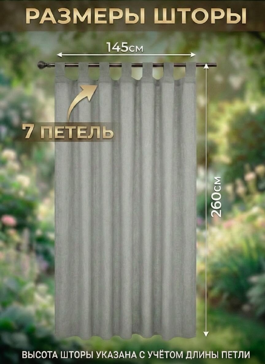 Штора уличная — фото 1