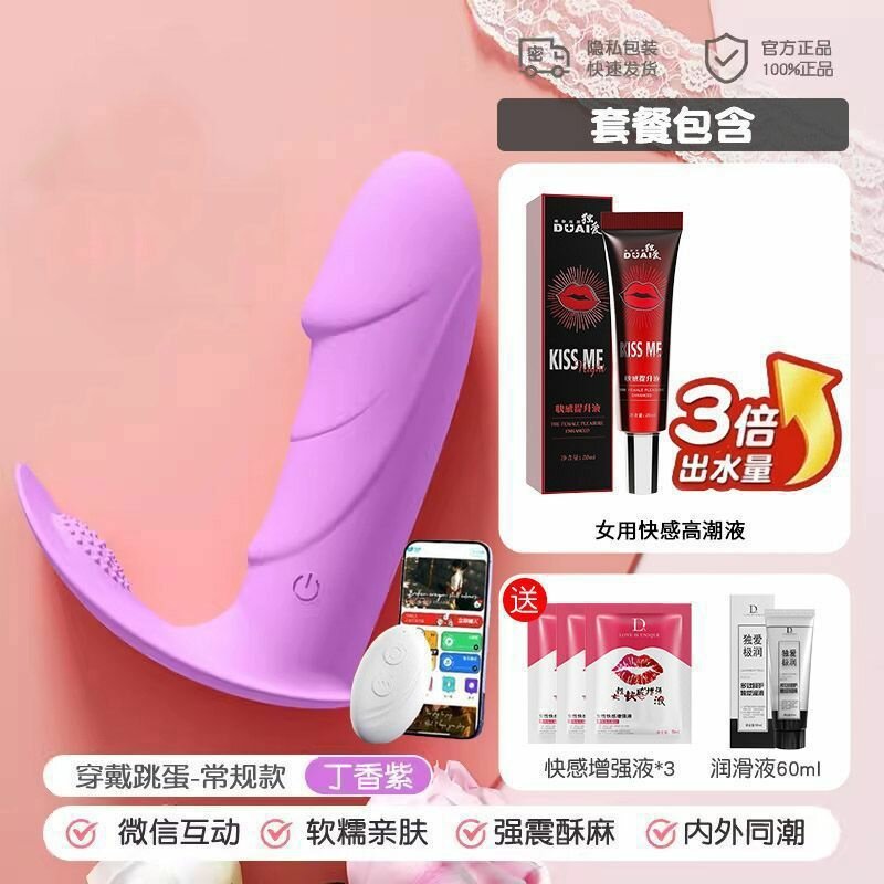 Горячая распродажаБеспроводной пульт дистанционного управления для женщин, бесшумная альтернатива, игрушка для улицы, секс-игрушка для пар, для страстных игр.