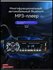 Многофункциональный автомобильный Bluetooth MP3-плеер 1807BT FM/BT/APP/AUX/2USB/...