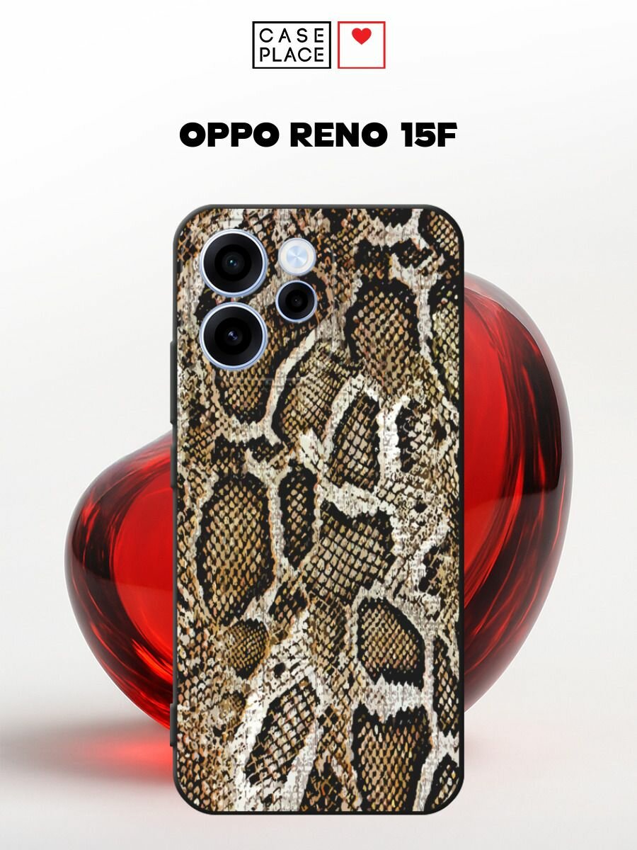 Черный матовый чехол на Oppo Reno 15F / Оппо Рено 15F с принтом змея